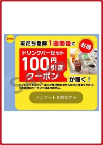 「デニーズ」クーポンお得情報！【2025年6月最新版】 | ACRIUS