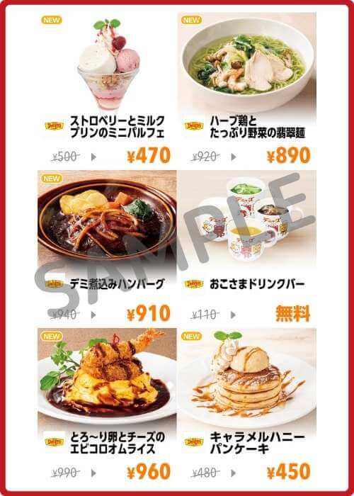 「デニーズ」クーポンお得情報！【2025年6月最新版】 | ACRIUS