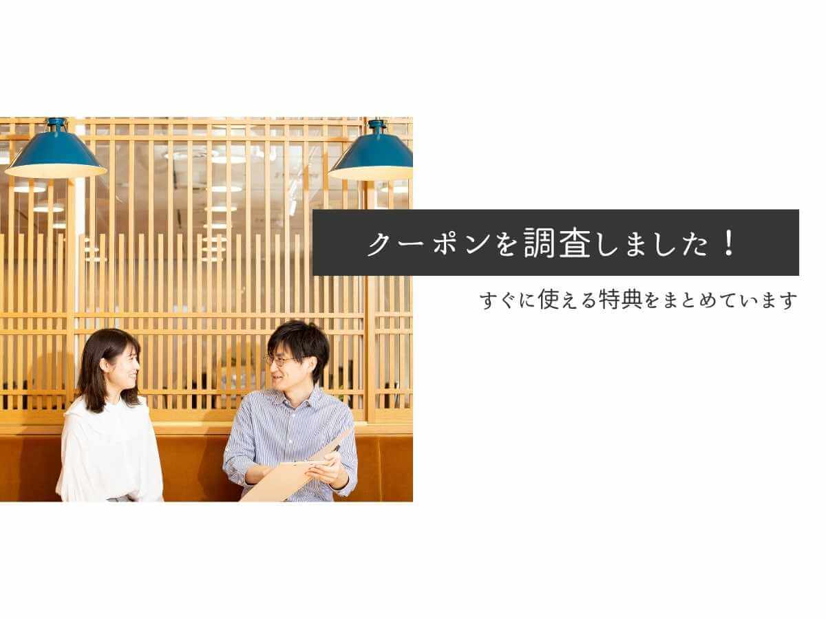 「無印良品」クーポンお得情報！【2025年6月最新版】 | ACRIUS