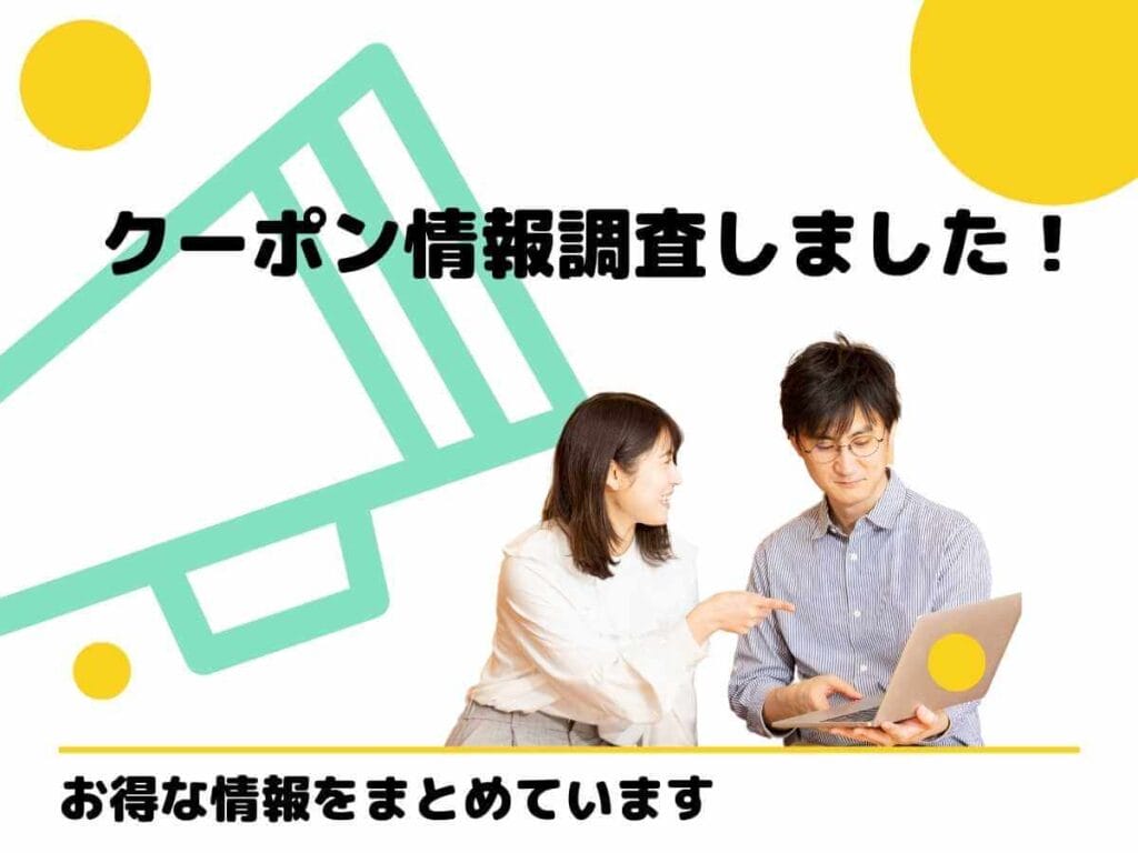「かつや」クーポンお得情報！【2025年6月最新版】 | ACRIUS