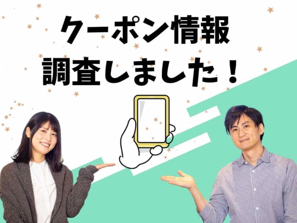 ハッピーセット（マクドナルド）クーポン一覧！【2025年6月最新版】 | ACRIUS