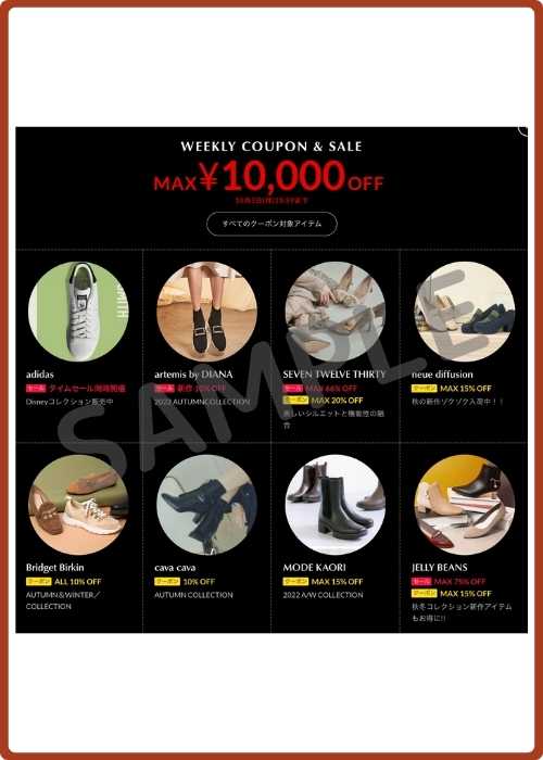 「ロコンド」クーポンお得情報！【2025年6月最新版】 | ACRIUS