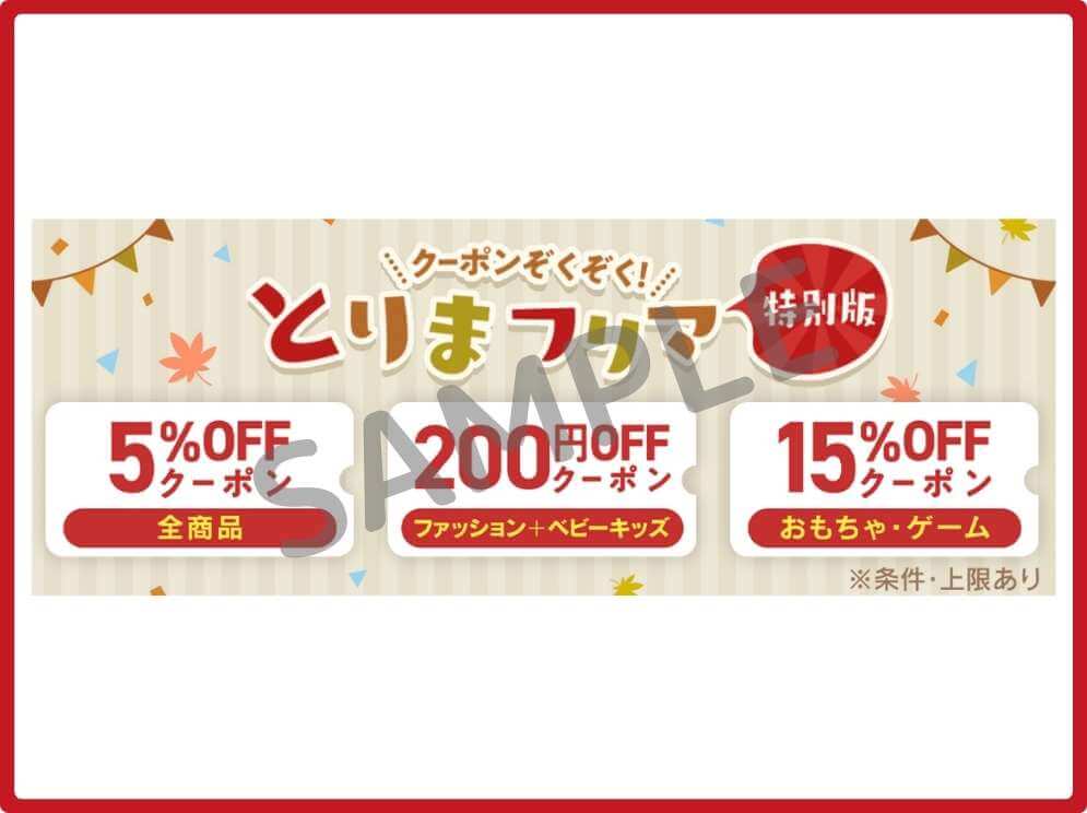 Yahoo!フリマ（旧PayPayフリマ）クーポンお得情報！【2025年6月最新版】 | ACRIUS