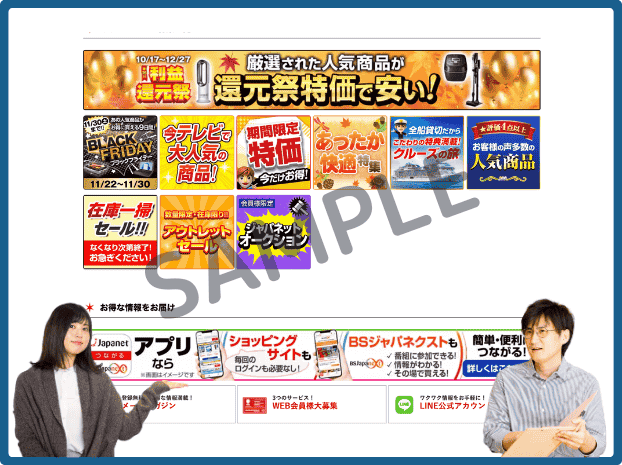 「ジャパネットたかた」クーポンお得情報！【2025年6月最新版】 | ACRIUS