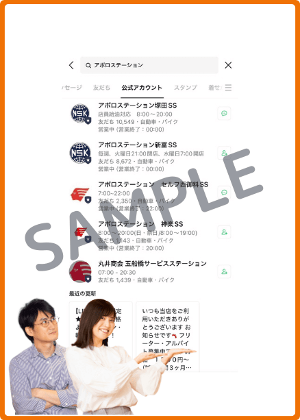 「アポロステーション」クーポンお得情報！【2025年5月最新版】 | ACRIUS