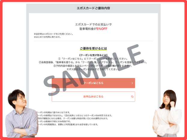 akippa（アキッパ）クーポンお得情報！【2025年6月最新版】 | ACRIUS