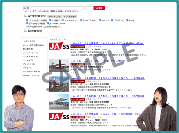 JA-SSクーポンお得情報！【2025年6月最新版】 | ACRIUS