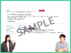 akippa（アキッパ）クーポンお得情報！【2025年6月最新版】 | ACRIUS