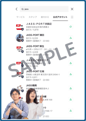 JA-SSクーポンお得情報！【2025年6月最新版】 | ACRIUS